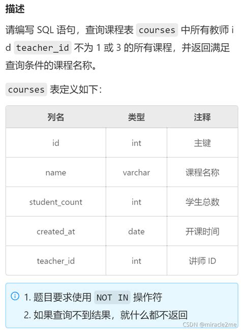 Lintcode Sql 入门篇（一）1982 · 查询教师的年龄并按升序排序 Csdn博客