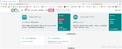 Esp32之arduino开发环境搭建步骤arduino中文社区esp32社区 Csdn博客