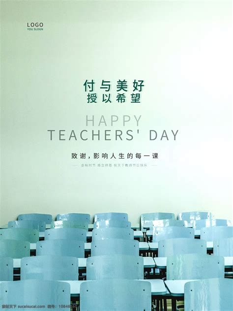 教师节素材图片下载 素材编号10846860 素材天下图库