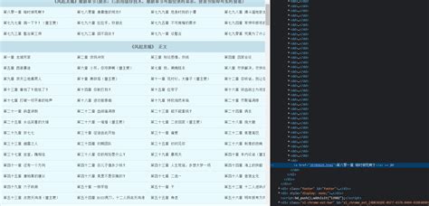 爬虫实战六爬笔趣阁小说 Kenny LZK 博客园