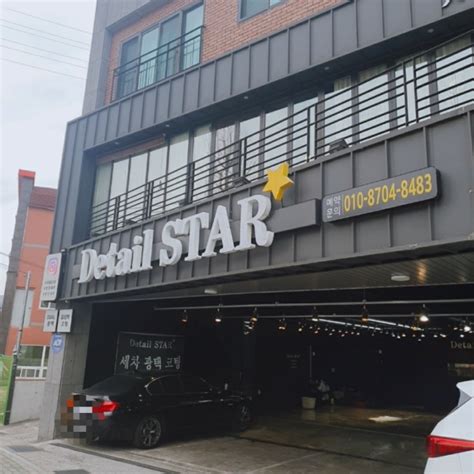 창원프리미엄세차창원디테일링세차디테일스타 네이버 블로그