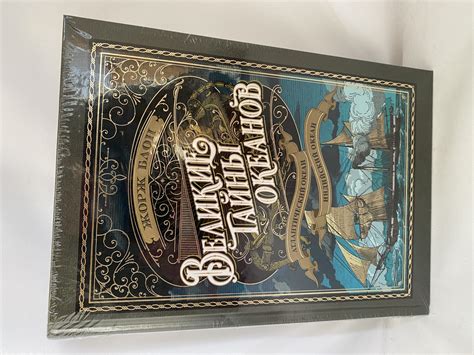 Великие Тайны Океанов. Антлантический Океан. Индийский Океан — Купить ...