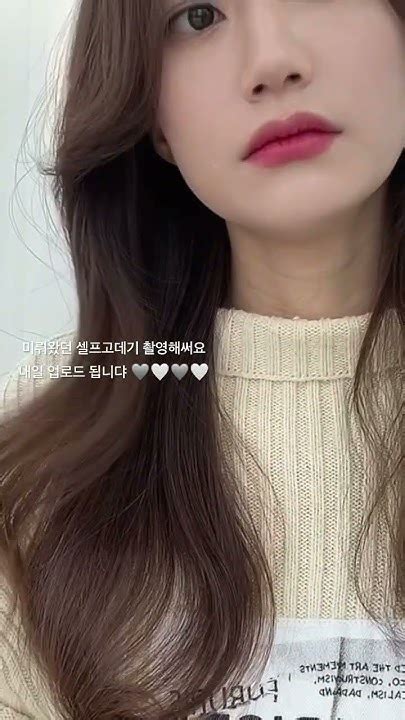 미뤄왔던 셀프고데기 영상 촬영했어용😌 셀프헤어 셀프스타일링 긴머리고데기 Selfhairstyle Koreanhairstyle Youtube