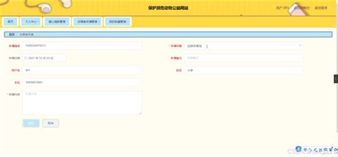 开题报告springboot保护濒危动物公益网站 r计算机毕业设计源码研究背景意义目的内容方案和预期成果 CSDN博客