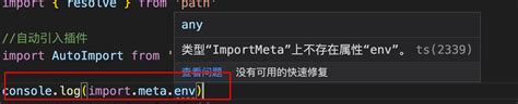 类型“importmeta”上不存在属性“env” · Issue 551 · Vitejsdocs Cn · Github