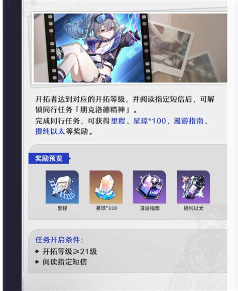 11 이벤트 보상목록 붕괴 스타레일 에펨코리아