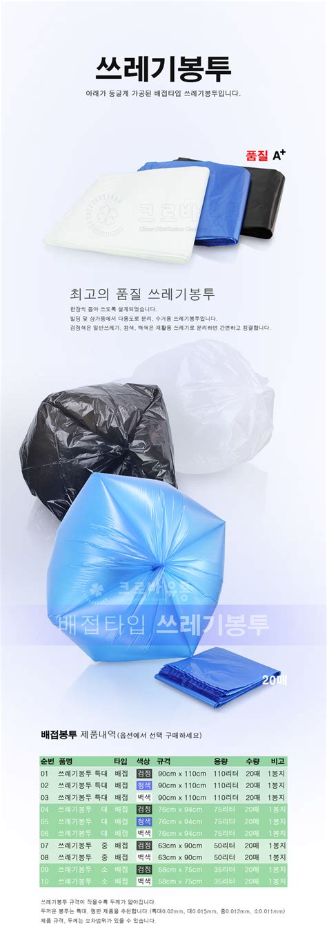 배접 쓰레기봉투 35l~110l 재활용 비닐봉지 분리수거 비닐봉투 검정비닐봉투