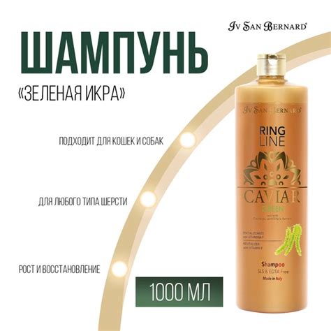 Купить ISB Green Caviar Шампунь "Зеленая Икра" ревитализирующий без ...