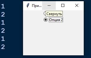 Программирование GUI в Python Tkinter учебник с примерами