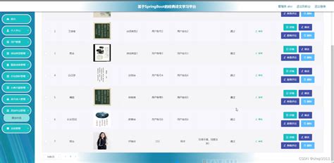 Springboot毕设项目基于springboot的经典诗文学习平台0kef0（javavuemybatismavenmysql