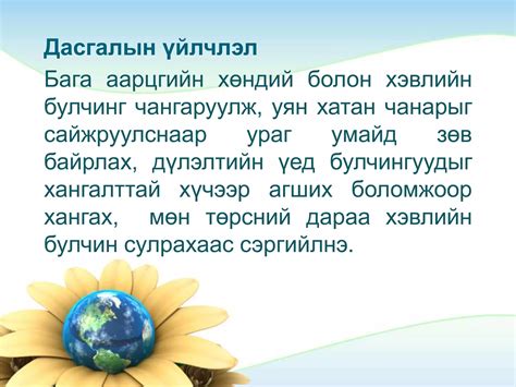 жирэмсний дасгал түүний ач холбогдол Pptx