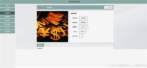 Javavue计算机毕设高校普法系统【源码程序论文开题】普法安全宣传 Java Csdn博客