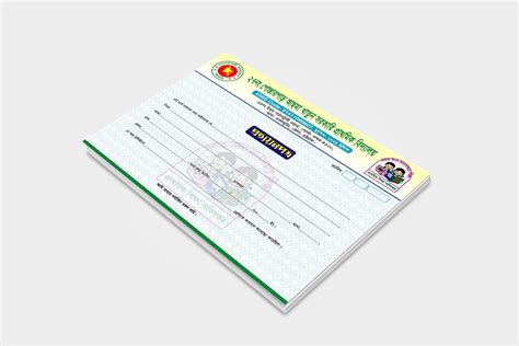 Graphic Bangla স্কুল কলেজ মাদরাসার প্রত্যয়ন পত্র ডিজাইন ফাইল