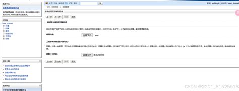 常⻅中间件漏洞（weblogic）靶场 墨者靶场 weblogic漏洞及防御方式 csdn博客