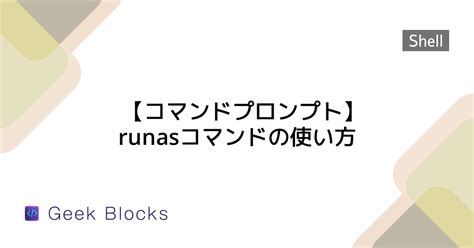 コマンドプロンプトで Where コマンドが使えない原因と対策を解説
