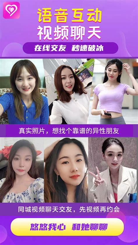 交友，社交 落地页