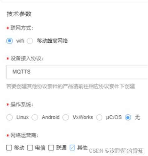 Micropython 通过mqtt协议 连接onenet上云 Csdn博客