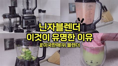 공동구매 마감 빠르게 갈아버리는 블렌더 부터 다지기편썰기채썰기반죽까지 만능 푸드프로세서 주방에서 활용도 좋은 가성비
