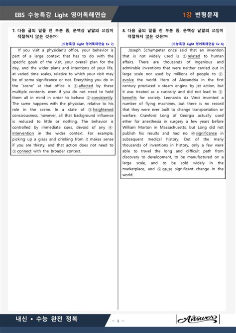 PDF 수능특강 Light 영어독해연습 워크북과 변형문제 강 The Answer