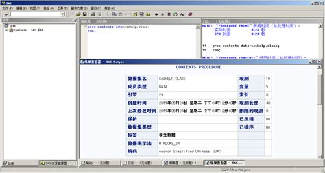 从程序员到数据科学家:sas 编程基础 (05) 逻辑库与数据集 作者:巫银良 Sas Support Communities 从程序员到数据科学家:sas 编程基础 (05) 逻辑库与数据集 作者:巫银良 Sas Support Communities
