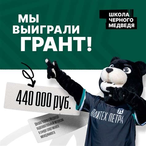 Мы выиграли грант Институт физической культуры спорта и туризма Санкт Петербургский