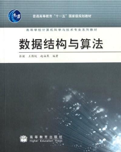 数据结构与算法epub Mobi Azw3格式电子书下载，作者：张铭 读书派