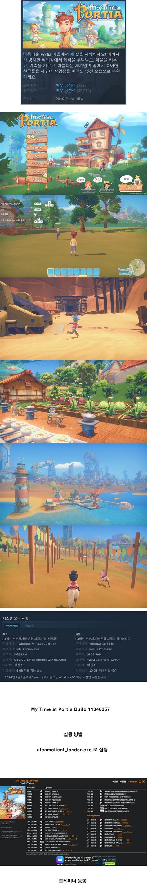 [한글] 마이 타임 앳 포샤 예스파일