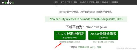 下载 安装npm Nodejs Yarn详细步骤npm下载 Csdn博客