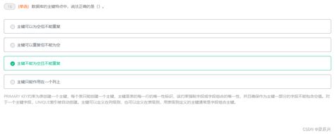 1x 大数据应用开发（java）理论题库（中级题3）1x 大数据应用开发java理论题库中级题3 Csdn博客