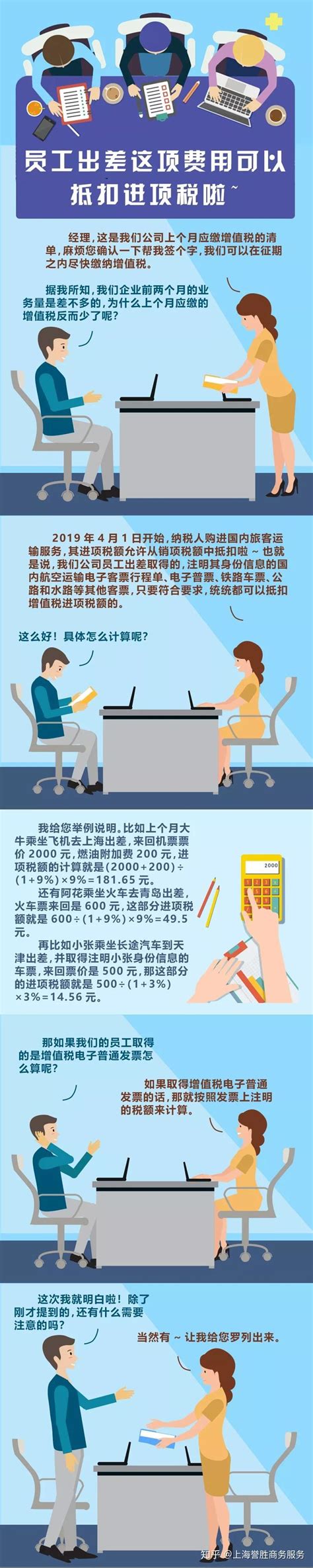 关于抵扣税那些你不知道的？ 知乎