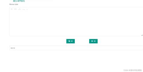 摩斯password 摩斯密码passwo csdn博客