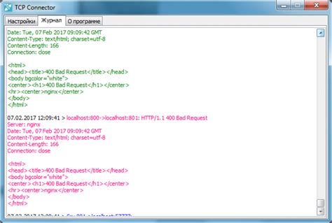 Tcp Connector скачать на Windows бесплатно