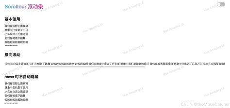 Vue 滚动条Scrollbar 阿里云开发者社区
