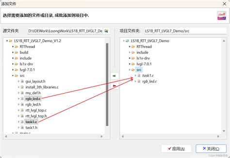 龙芯 rt thread lvgl实战笔记（4）——开始第一个子任务 南耿先生的博客 csdn博客