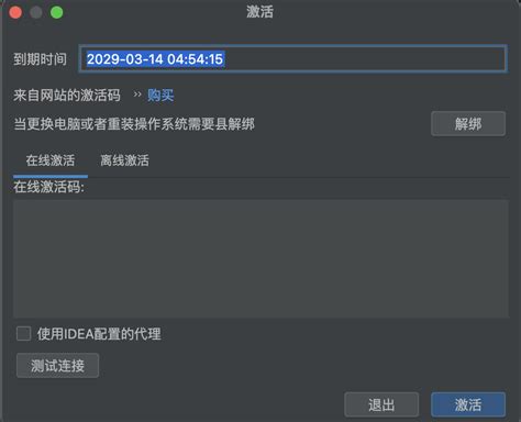 intellij 安装破解MyBatisCodeHelperPro插件 寻找风口的猪 博客园