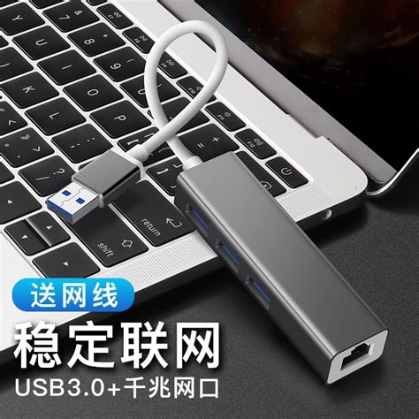 网线转换器适用联想苹果macbook电脑usb笔记本pro接头 C网络air转接口type扩展坞分线器戴尔华硕华为小米mac 虎窝淘