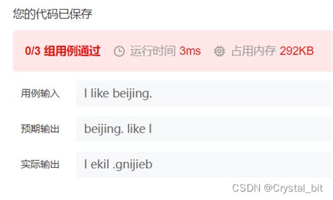 牛客网经典习题之 倒置字符串 牛客网字符串组合倒序 csdn博客