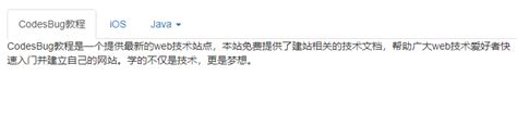 bootstrap标签页 bootstrap标签页tab插件淡入淡出效果用法实例开发教程