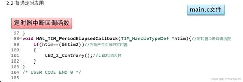 hal库开发——tim定时器中断与pwm输出 haltimpwm csdn博客