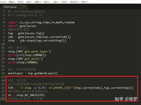Genesis脚本Python开发教程 第五节交互获取信息2 知乎