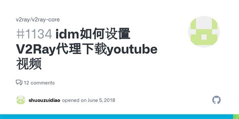 Idm如何设置v2ray代理下载youtube视频 · Issue 1134 · V2rayv2ray Core · Github