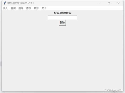 用tkinter库实现一个管理系统的可视化界面 用tk写查询界面 csdn博客