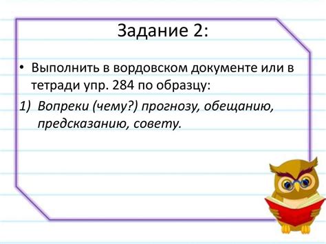 Употребление предлогов в речи презентация онлайн