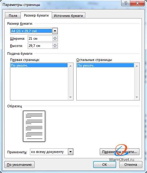 Как поменять формат в Word Как в Word настроить полный и краткий форматы даты и времени