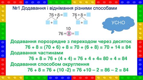 Презентація Обчислення виразів різними способами 2 клас дистанційне навчання