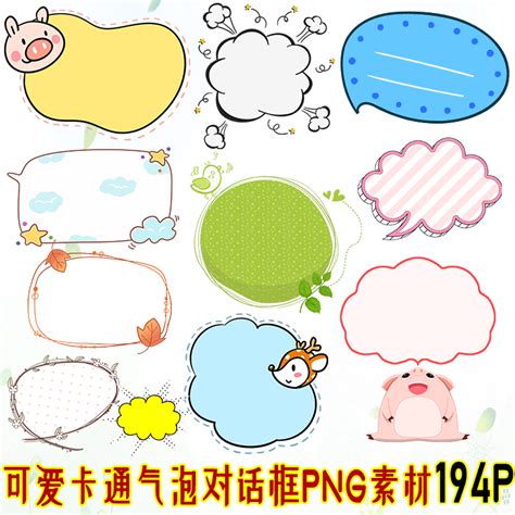 Word文本框边框素材 千图网