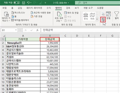 부분합 된 결과를 정렬하려면 어떻게 해야 하나요 짤막한 강좌