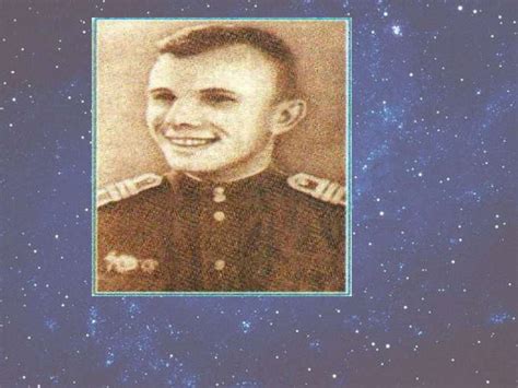 Юрий Гагарин презентация онлайн