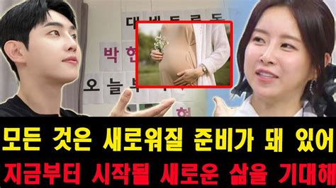 신랑수업 마지막회 팬들을 깜짝 놀라게 은가은의 배 최근 사진 이제부터 난 완전히 다른 삶을 살 거야 박현호와 헤어진 아픔에 임신 잘 돌보는 순간 Youtube