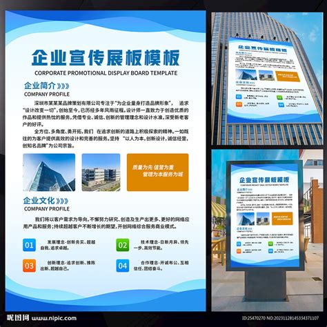 企业简介模板设计图海报设计广告设计设计图库昵图网